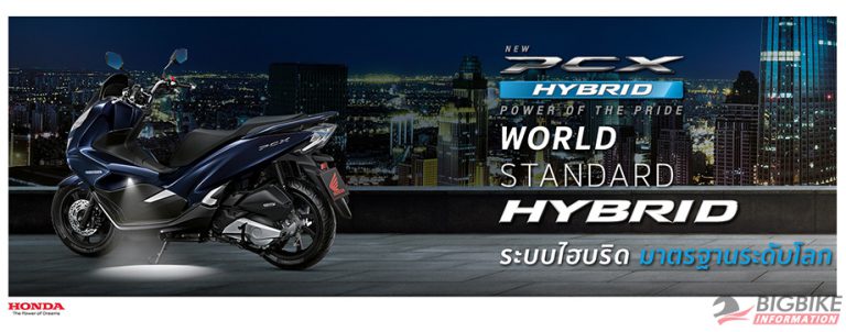 Honda PCX Hybrid ปี 2018 ราคา 99,900 บาท ข้อมูลสเปค ตารางผ่อนดาวน์
