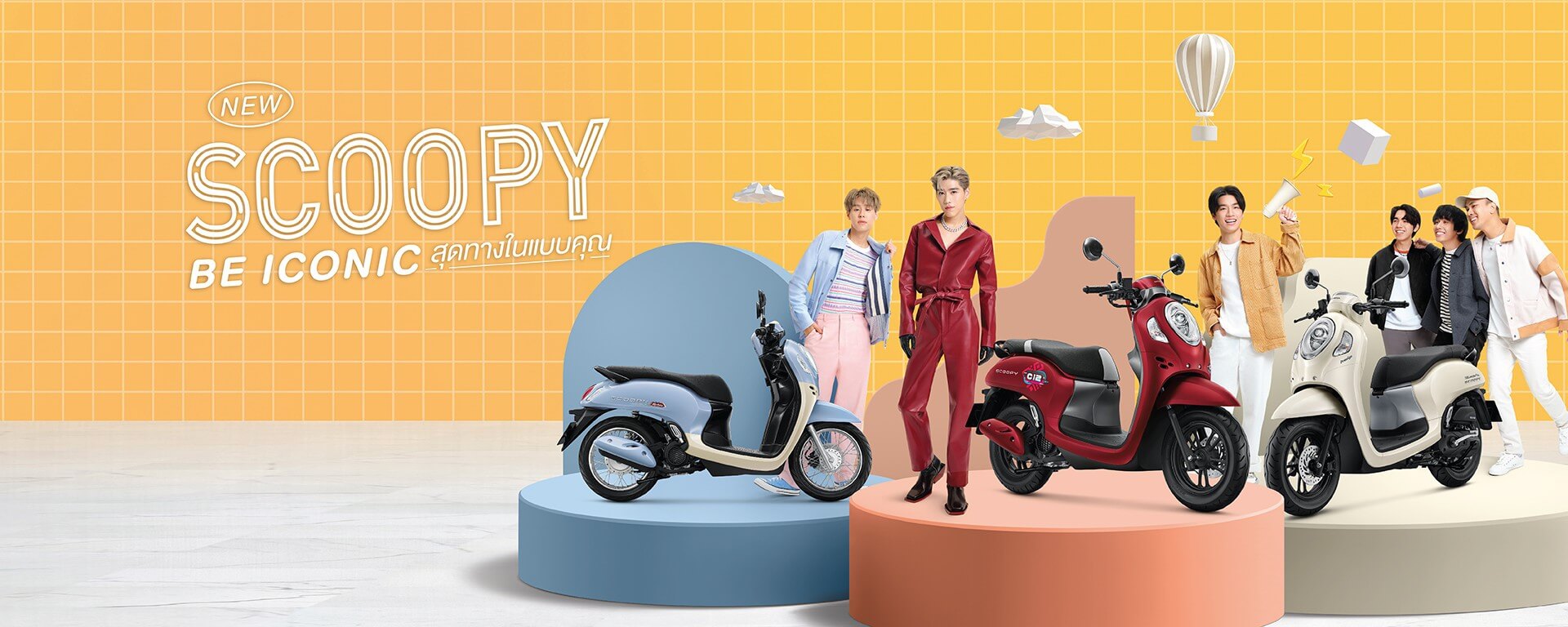 Honda Scoopy I ข้อมูลสเปค ตารางผ่อนดาวน์