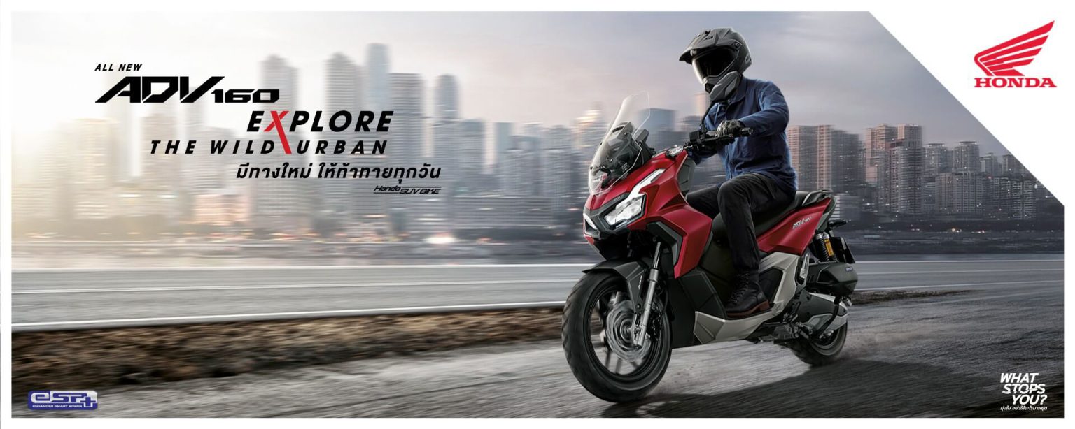 Honda ADV 160 ข้อมูลสเปคราคา ตารางผ่อนดาวน์