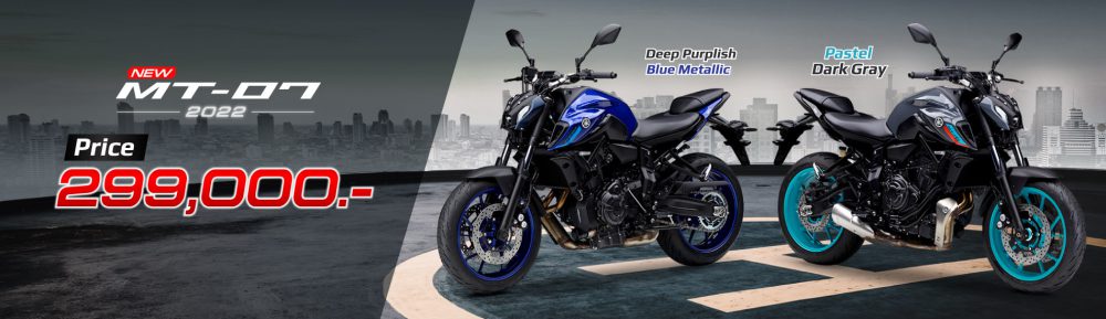 Yamaha MT-07 เช็คข้อมูลสเปคราคาและตารางผ่อนดาวน์