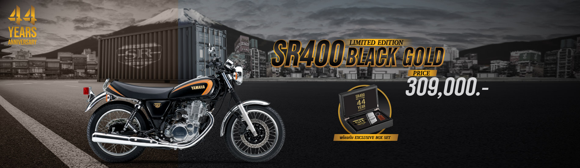 Yamaha SR400 เช็คข้อมูลสเปค ตารางผ่อนดาวน์